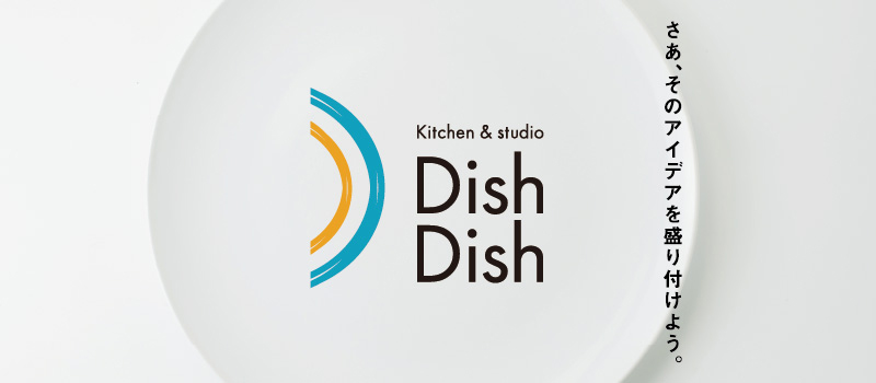 キッチン&スタジオDish Dish